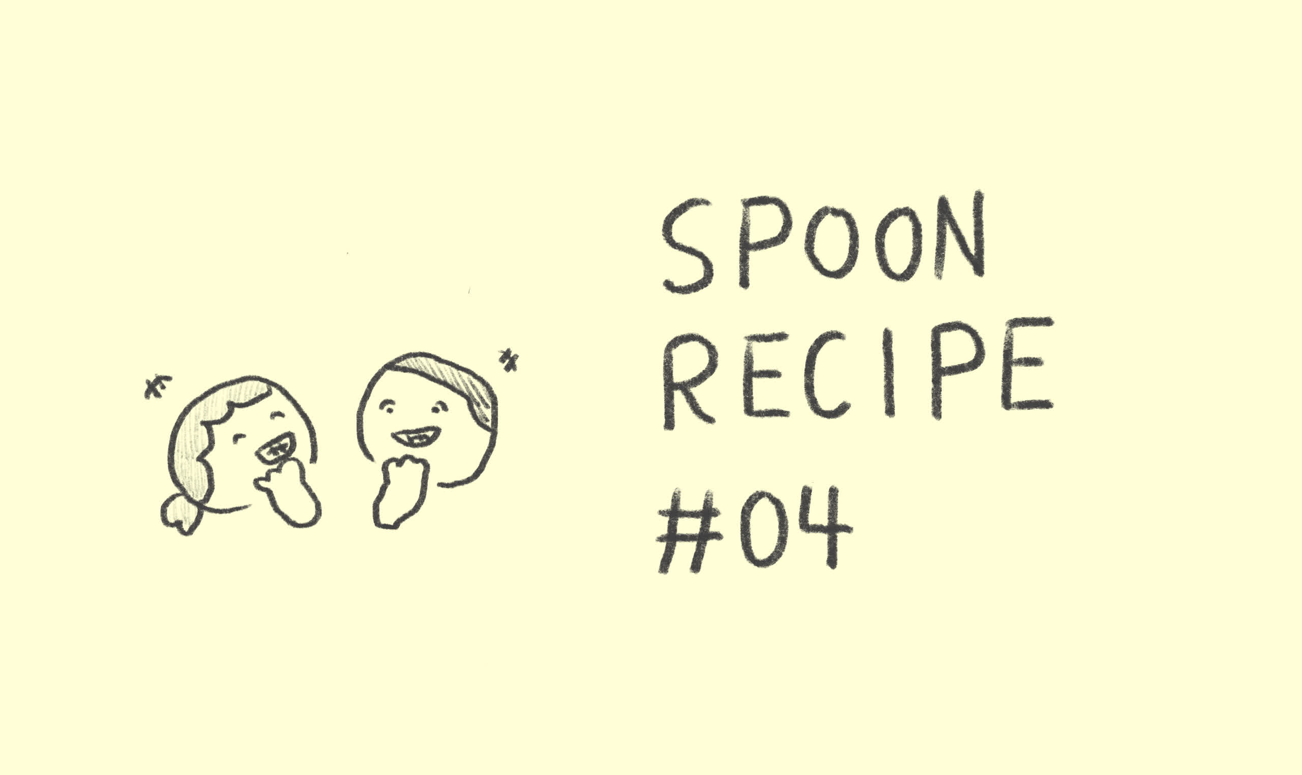 SPOON RECIPE #04 直子さんのクスクス | Magazine | Spoon.