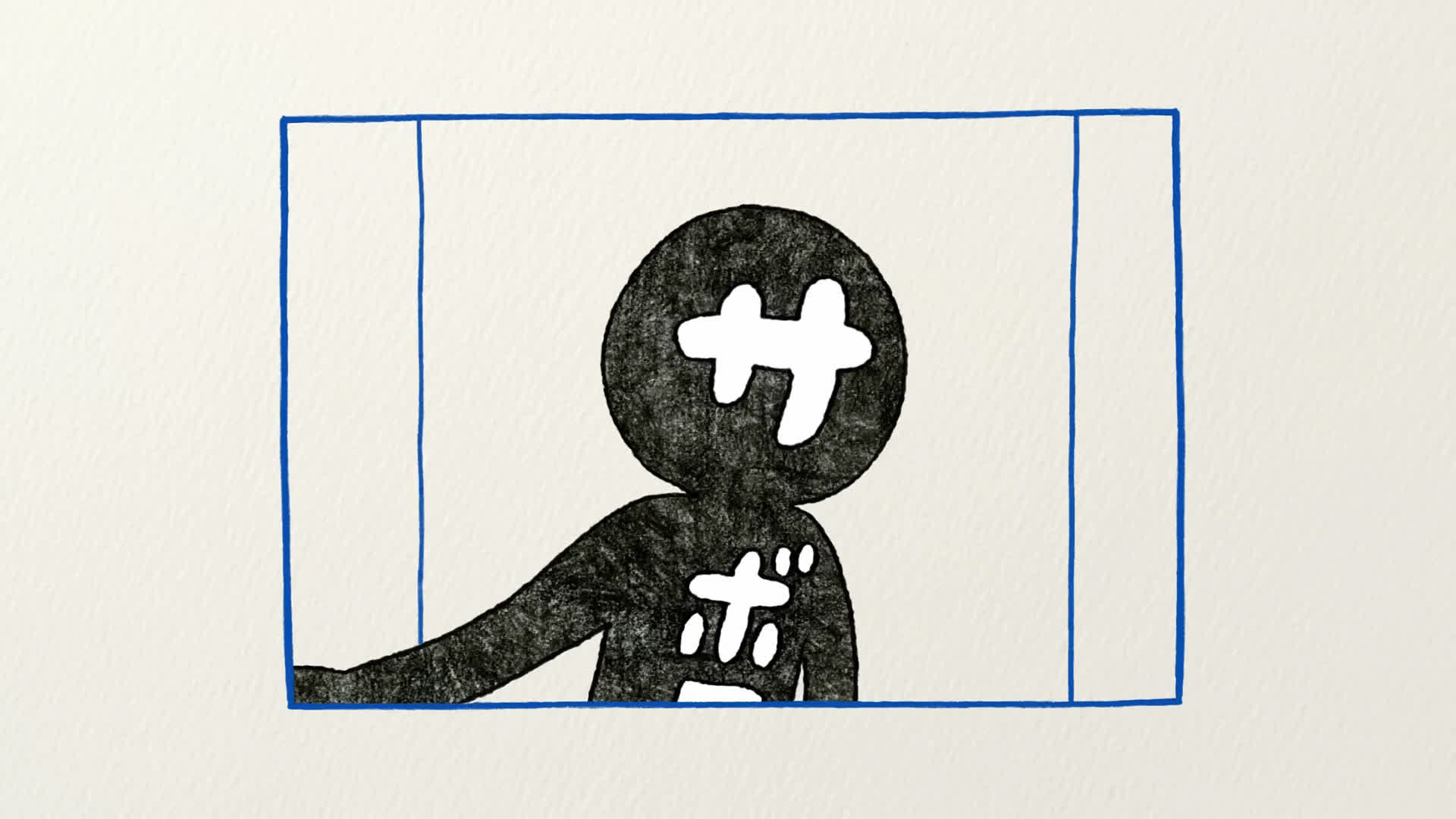 明光義塾「帰ってきた！サボロー」2024 | Works | Spoon.